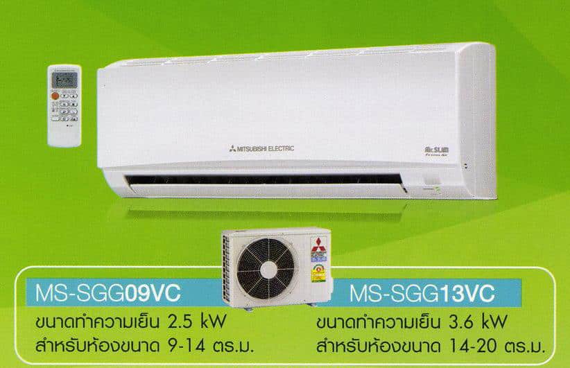 เครื่องปรับอากาศ MISUBISHI ELECTRIC Changes for the Better รุ่น MS ...